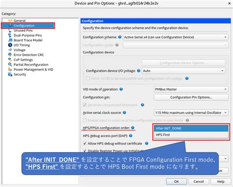 Stratix® 10 Fpga／agilex™ 7 Fpga のブート方式と設定 株式会社マクニカ アルティマ カンパニー