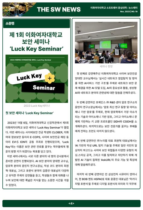 이화여대 소프트웨어중심대학 Software Centric University 소프트웨어중심대학