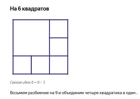 Можно ли разрезать квадрат на двенадцать квадратов? Как?