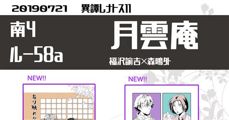 文豪ストレイドッグス腐 【レナトス11】おしながき 多々楽のイラスト Pixiv
