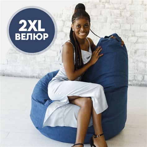 Кресло-мешок Bean-Bag Груша, Велюр натуральный, Размер XXL - купить по ...