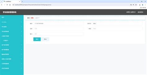 基于springboot的学生宿舍管理系统，宿舍管理系统，附源码数据库论文开题报告，包远程安装调试 Csdn博客