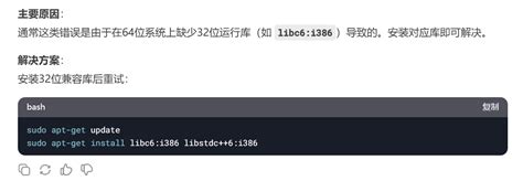 【ubuntu】arm交叉编译开发环境解决“没有那个文件或目录”问题 清风来叙 博客园