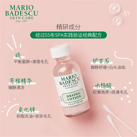 MarioBadescu祛痘精华mb小粉瓶去闭口紧急舒 惠券直播 一起惠返利网 178hui