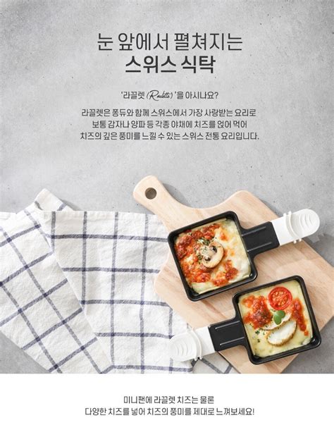 보아르 혼요 그릴 라끌렛 미니 전기그릴 감도 깊은 취향 셀렉트샵 29cm