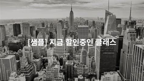 말과놀이 홈클래스