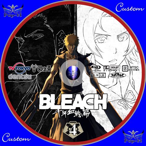Bleach 千年血戦篇 ※ピクチャーレベ追加 Pop H円盤衣装（カスタムレーベル）