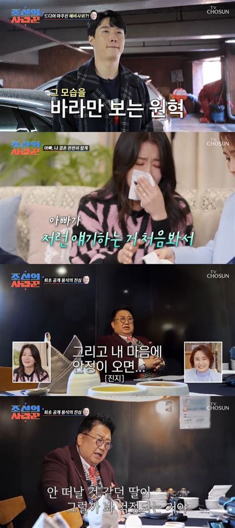 결혼 영영 헤어질 듯…이용식 딸 이수민 남친 안 보는 이유 [oh 쎈 리뷰]