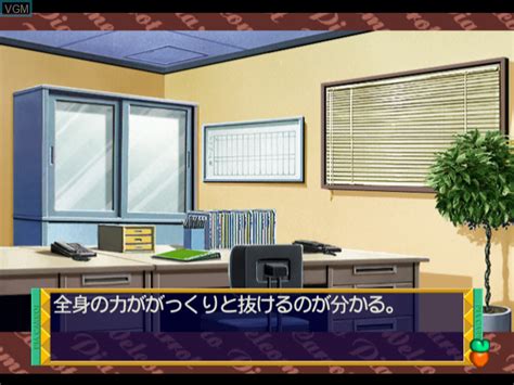 Pia Carrot E Youkoso 25 For Sega Dreamcast The Video Games Museum