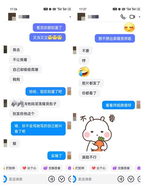 反差乐园 On Twitter 26师妹回宿舍以后，聊着聊着又忍不住发骚犯贱，最后也是变成了一只背德的小骚货母狗 T