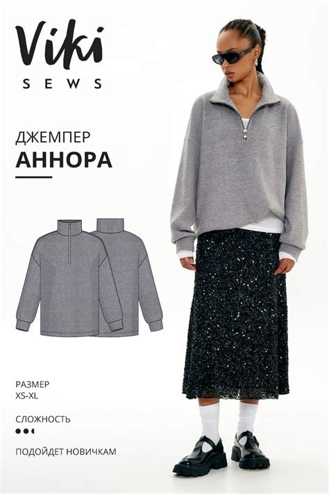 Аннора джемпер | Upcycle sweatshirt, Sew your own clothes, Fashion sewing