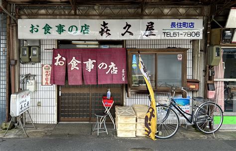 定食屋com 🍵 On Twitter 岐阜「㐂久屋」さん。野菜系のお惣菜がいっぱいの老舗大衆食堂。いつも「いいんですか？」って値段