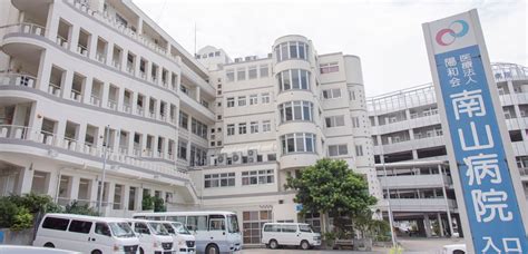 採用メッセージ医療法人陽和会 南山病院公式ホームページ