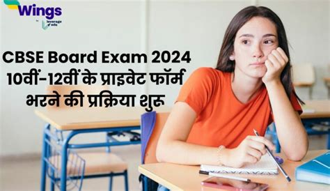 Cbse Board Time Table Class 12 सीबीएसई बोर्ड 12th एग्जाम की पूरी