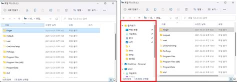 윈도우11 파일 확장자 숨긴 항목 보이게 탐색기 설정 방법