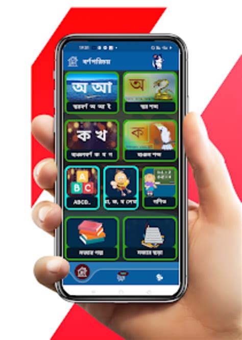 bangla alphabet বরণপরচয for android download