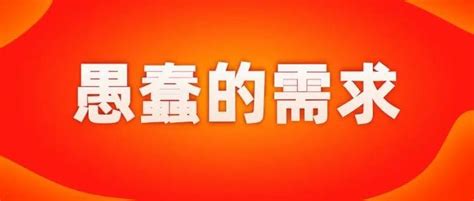 怎样减少愚蠢的需求 知乎