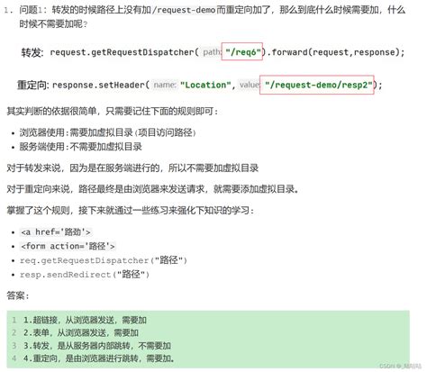 Javaweb—response响应对象怎么new Response Java Csdn博客