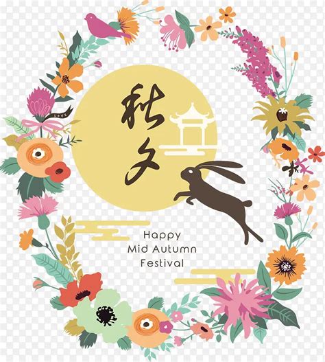 矢量中秋花朵边框PNG图片素材下载 图片编号qjogjbay 免抠素材网