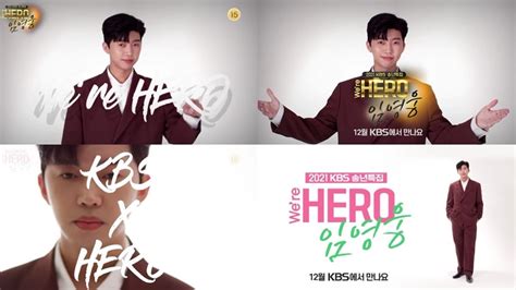 방송 Kbs X Herokbs 송년특집 임영웅 단독 공연 예고 공개 Ytn