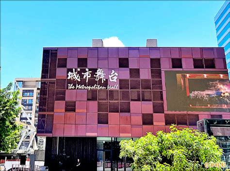 藝術文化台北城市舞台40週年 優化升級重啟開幕 自由藝文網