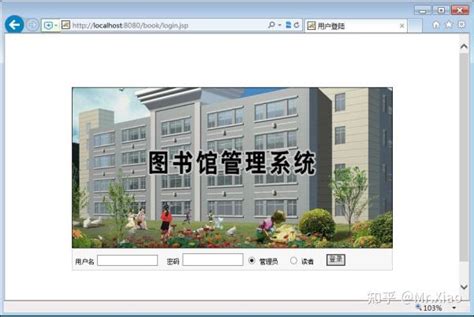 java mysql sql图书馆管理系统 介绍 （完整源码 说明文档 演示视频） 知乎