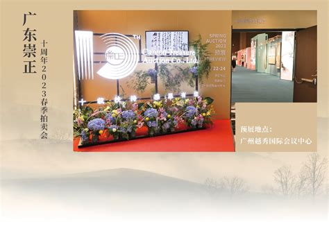 广州越秀国际会议中心gyicc