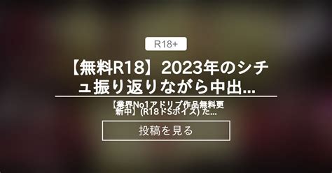 【女性向け】 【無料 R18】2023年のシチュ振り返りながら中出しsexして年越そうか【言葉責め濃厚リップフェラチオクンニ玩具責め