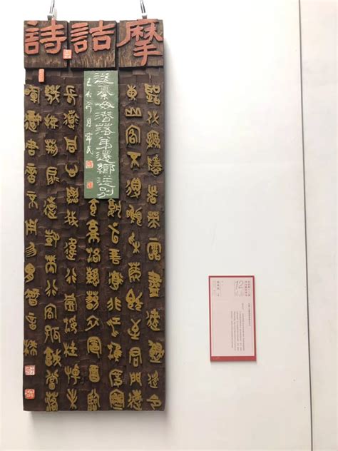 第十二届全国书法展刻字入展作品高清图 第2页书法展览作品集邓丁生书法篆刻
