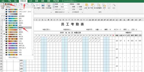 Excel单页单月员工考勤表，自动出勤统计，变色高亮显示快捷轻松 模板终结者