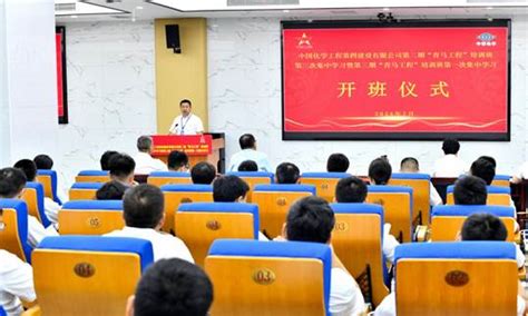新闻中心中国化学工程第四建设有限公司
