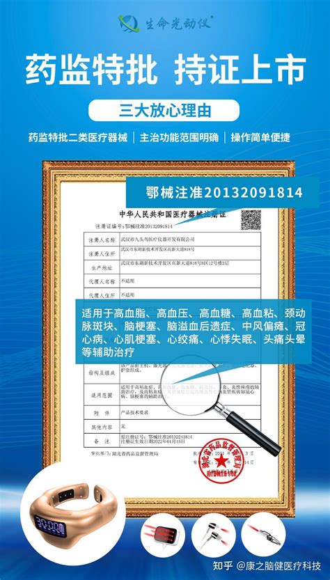 康之脑健告诉你什么是二类医疗器械？ 知乎