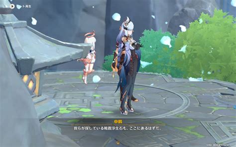 原神 魔神任務間章 風立ちし鶴の帰郷 を攻略！！ 30年後の黒歴史