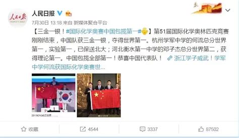 中国队奥赛数理化全夺冠！冠军学生凭实力保送清华北大！ 知乎