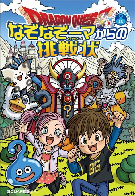 『ドラクエ』秀逸デザインモンスター3選 鳥山明の天才ぶりがわかる マグミクス