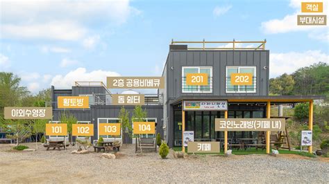 인제 다라니 애견동반 펜션
