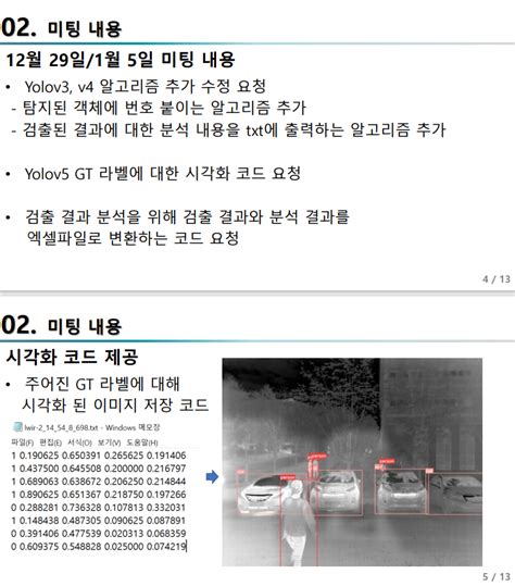 연구실 자율주행 데이터셋 구축 연구220107
