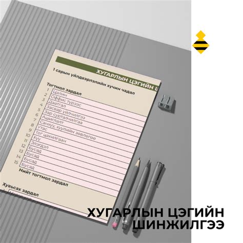 Хугарлын цэгийн шинжилгээ Mongolbee