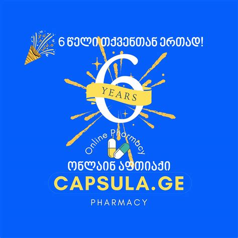 ჩვენ უკვე 6️⃣ წლის დაარსებიდან 6 კაფსულა Capsula