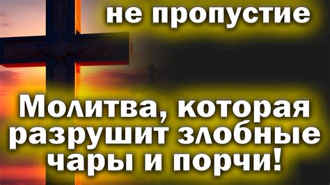 Молитва 4 НОЯБРЯ Самая сильная молитва К Господу Богу Сильная молитва