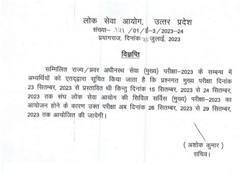UPPSC Mains Application Form 2023 Out Check Steps To Apply Online