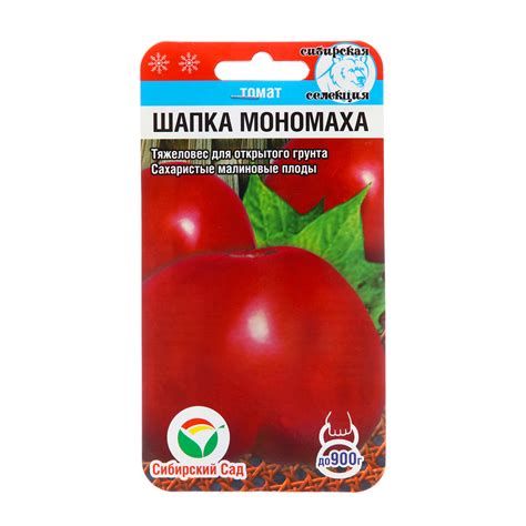 Семена Томат "Шапка Мономаха", среднеспелый,детерминантный,низкорослый ...