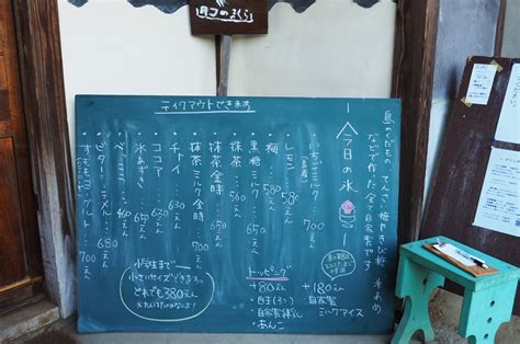 かき氷屋さんopen『タコのまくら』 小豆島 国民宿舎小豆島 瀬戸内海の絶景とエンジェルロードが見える宿