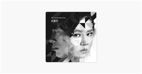‎석승희의 요한 Apple Music에서 만나는 노래