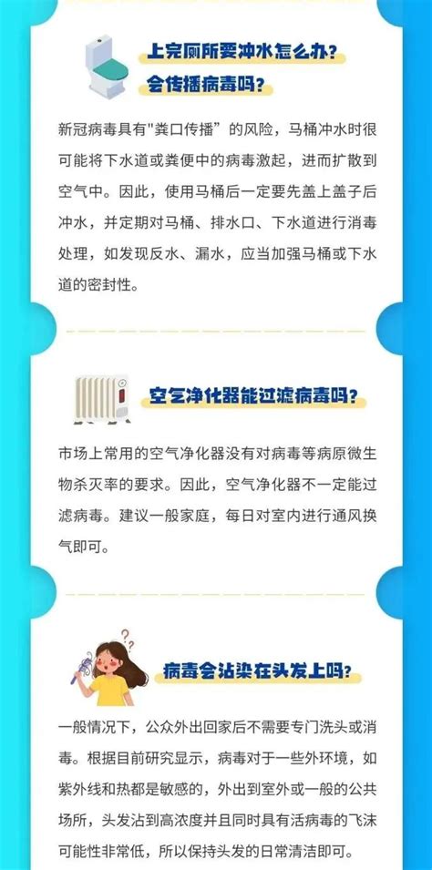 科普 这些防疫冷知识您了解么 澎湃号政务 澎湃新闻 The Paper