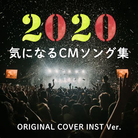 Tokyo Bugi Ugi Beer Cm Song Original Cover Inst Ver Youtube Music
