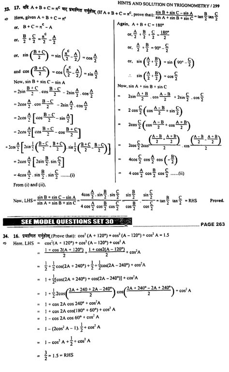 Optional Mathematics 10 Trigonometry Solutions
