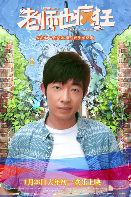 老师也疯狂图册 360百科