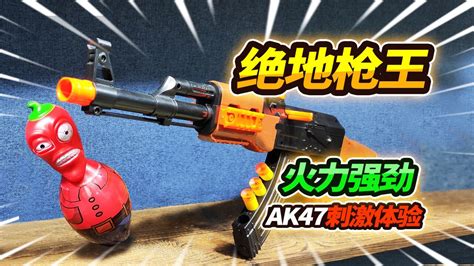 玩具店38元买绝地枪王ak47玩具，软弹发射超有劲，这一波赚大了高清1080p在线观看平台腾讯视频