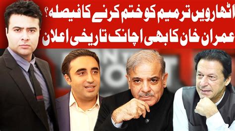 On The Front With Kamran Shahid 31 August 2020 Dunya News Hg1l